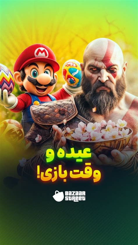 Bazaar Street ‎بریم سراغ حمید و سااااایه تو تیم کدومیییی؟👀💆🏻 سگا