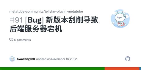 Bug 新版本刮削导致后端服务器宕机 Issue metatube community jellyfin plugin metatube GitHub