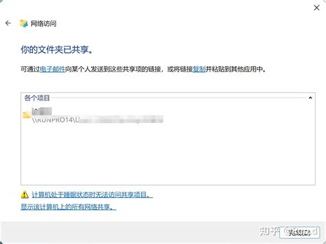 Windows同一局域网如何文件共享 知乎