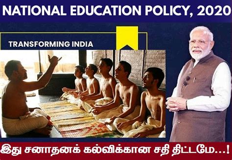 முட்டாள்களை உருவாக்கவே இந்தக் கல்விக் கொள்கை அறிவியல் பூர்வமான கல்வியை காலி செய்து புராண