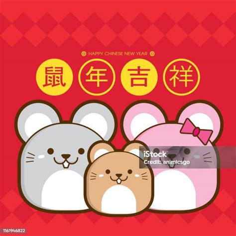 귀여운 쥐 마우스 가족과 2020 중국 설날 쥐 벡터 일러스트레이션의 연도 0명에 대한 스톡 벡터 아트 및 기타 이미지 Istock
