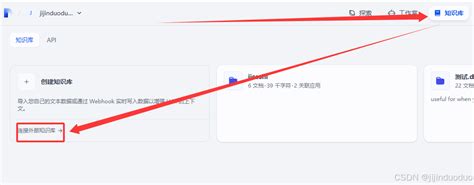 大模型平台dify工作流高效调用ragflow知识库，解决其原生知识库解析和检索能力不足的问题 Dify调用ragflow知识库 Csdn博客