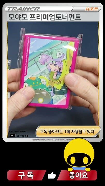 포켓몬카드 프리미엄토너먼트 확정프로모야모야모야모 Pokemon Pokemoncards Youtube