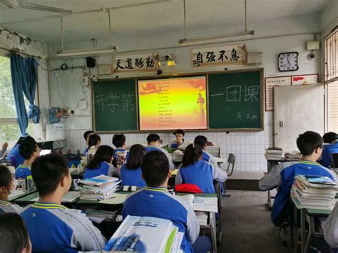 致敬最美逆行，不忘责任担当——草堂高中开学第一团课小记 乐山市草堂高级中学