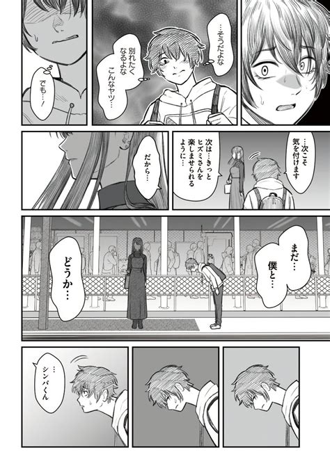 ダメ人間と付き合っている彼女の話