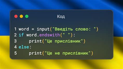 Написати програму яка на основі введеного користувачем слова визначала чи є це слово