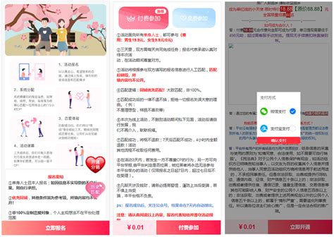 恋爱匹配脱单交友系统源码三天情侣恋爱交友系统源码含视频搭建教程内含破解教程 亿码酷站