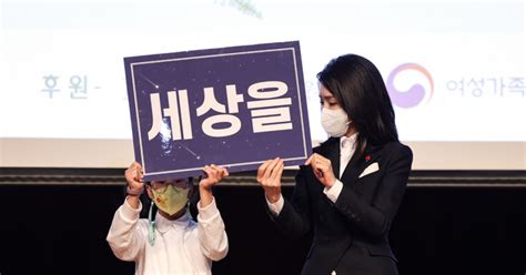 김건희 여사 한부모 가족 한마당 행사