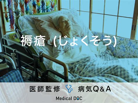 肛門がんの症状や原因、治療方法とは メディカルドック