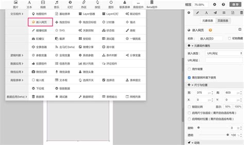 嵌入网页 Html显示其他网页 HTML包 嵌入代码 H 开发教程 意派Epub