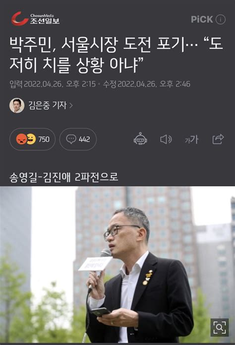 박주민 서울시장 도전 포기 “도저히 치를 상황 아냐” 정치시사 에펨코리아