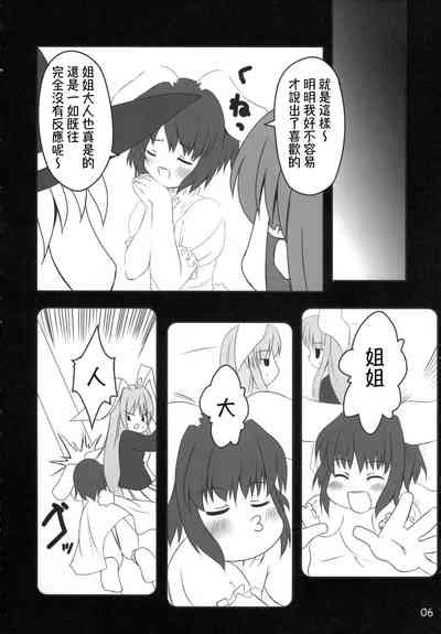 Usa Uso Do Sagi Cuniculus 2 Nhentai Hentai Doujinshi And Manga