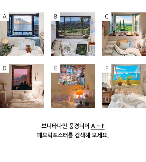 패브릭포스터 해외 풍경너머 B 창문 풍경 자연 초대형 패브릭 포스터 오늘의집 쇼핑