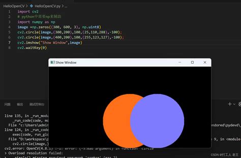 Candpythonandc 三语言opencv从零开发1环境配置c Opencv开发 Csdn博客
