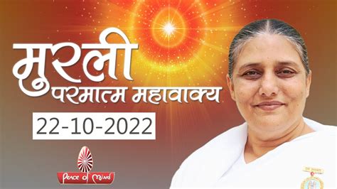 आज की मुरली 22 10 2022 With Text Aaj Ki Murli Bk Usha Daily Murli