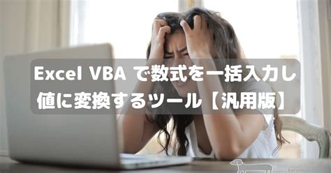 Excelの名前定義をvbaで一括削除する【実務で活用できる】