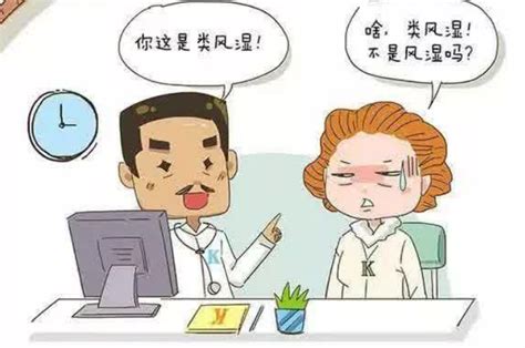风湿和类风湿可不是一种病，别再傻傻分不清楚 知乎