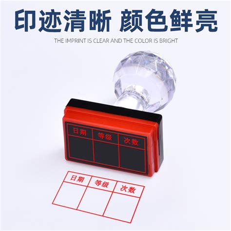 记分格印章打分分数格试卷评分计分格批改成绩等级积分格老教师用批改作业盖章小学生积分格印章虎窝淘