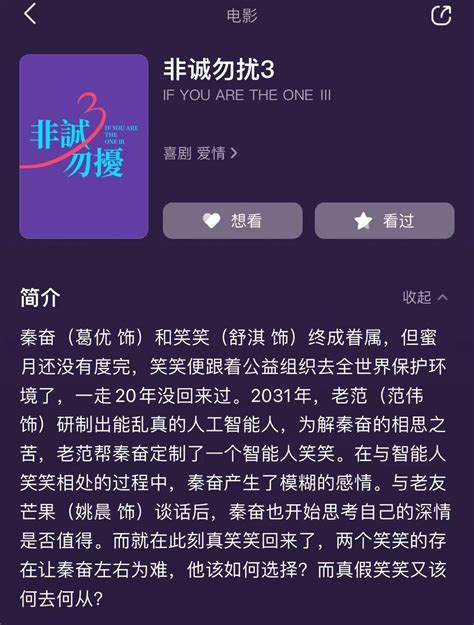 影视资讯｜ 电影《非诚勿扰3》6月22日开机，葛优舒淇回归 哔哩哔哩