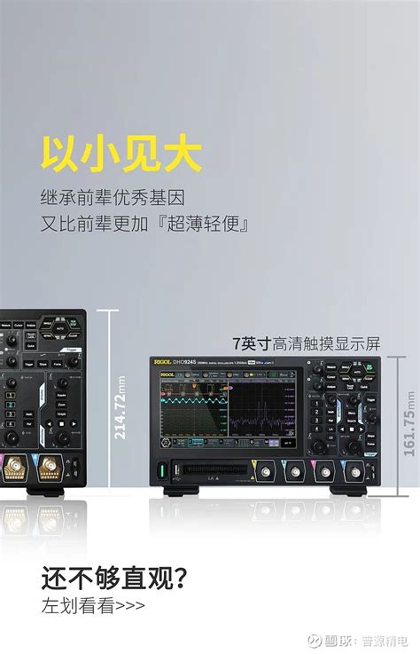 普源精电发布全新12bit数字示波器DHO900 800系列 继2022年推出12bit高分辨率数字示波器DHO4000 1000系列后 普