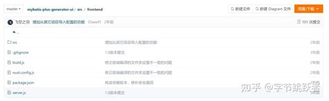 Mybatis Plus 开发提速器：mybatis Plus Generator Ui 知乎