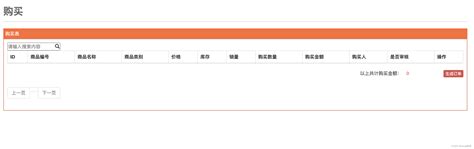 基于springbootvue的微服务框架的智慧商城平台（源码论文）vue微服务框架 Csdn博客