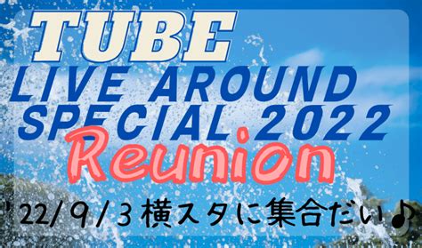 Tube Reunion Live Around Special