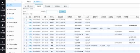装修管理软件装修erp家装erp美佳云装修管理平台