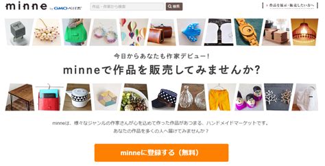 Minne（ミンネ）初心者がはじめに知るべき出品・販売のコツまとめ ハンドメイドノート