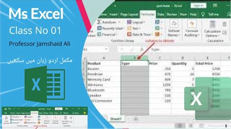 How To Use Home Tabe In Excel 2007 Ms Excel Class No 01ms Excel Part No 01 Professor Jamshaid