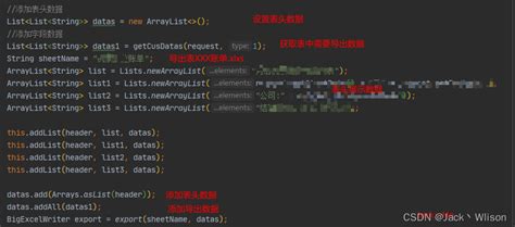 Java导出模板（工具类在最后）java导出工具类jack丶wlison的博客 Csdn博客