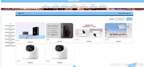 基于java技术实现智能家居系统基于java的智能家居系统 Csdn博客