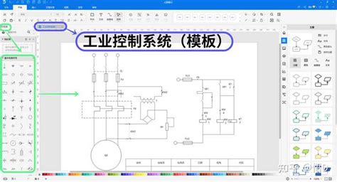 控制系统框图用什么软件比较好画？ 知乎