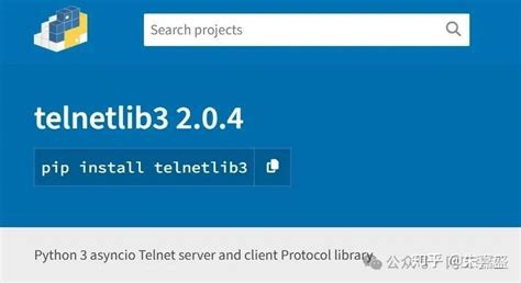 【书例拓展】移除 Telnetlib 后，python 313 如何继续玩转 Telnet 运维脚本？ 知乎