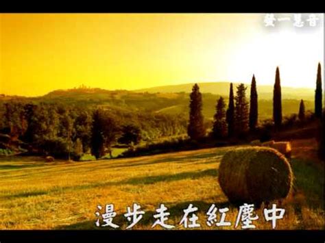 發一慧音善歌 落葉歸根 人聲 謙謙製作 YouTube