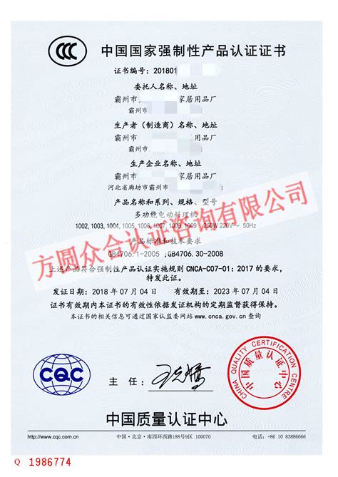 业务范围 方圆众合认证咨询有限公司
