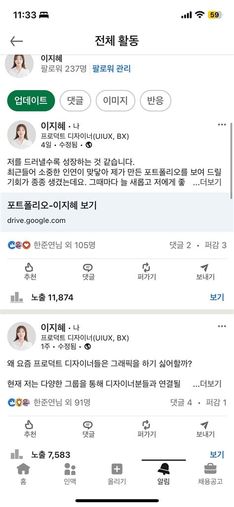 최근 제가 올린 게시글들이 생각보다 좋은 반응을 얻게되면서 저를 드러내는 용기를 가지는 것 생각을 표현할 줄 아는 용기를 가지는 것이 중요하다고 느끼게 되었습니다
