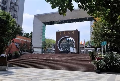 重庆市第七中学校一所历史悠久实力强悍的重点中学 哔哩哔哩