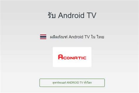 ซื้อ Android Tv รุ่นไหนดี เลือก Android Tv Box ยี่ห้อไหนดี แบบไหนจึง