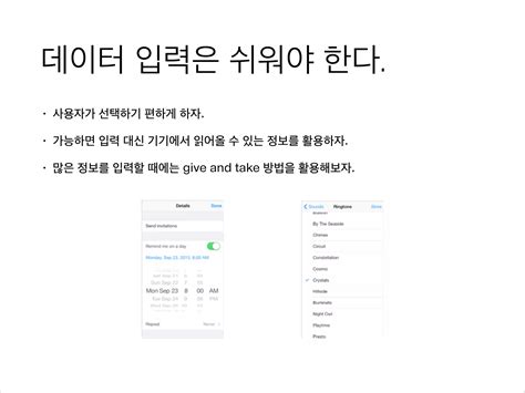 Ios Human Interface Guidelineshig Ppt