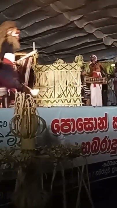 හබරාදුව සංදර්ශනය පන්දම් පාලිය Sl Culture Traditional Dance Sri Lanka Youtube