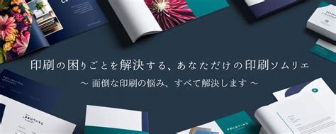 印刷時に図形がずれるエクセル設定を見直して改善する方法 千代田区の印刷会社なら遠藤印刷｜経験豊富な対応