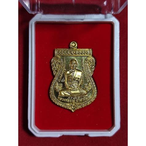 เหรียญหลวงพ่อรวยปี64บูชาครู ถูกที่สุด พร้อมโปรโมชั่น ก ย 2025 Biggoเช็คราคาง่ายๆ