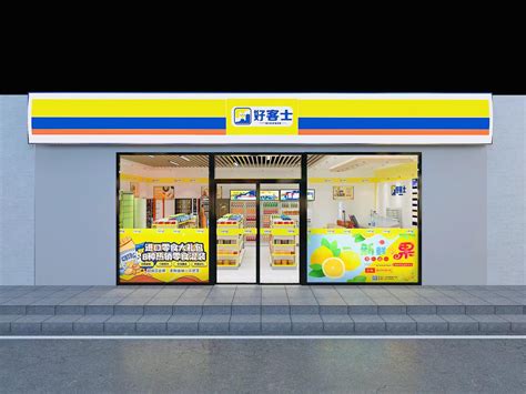 网上看到好客士门店转让了加盟好客士便利店靠谱吗 知乎