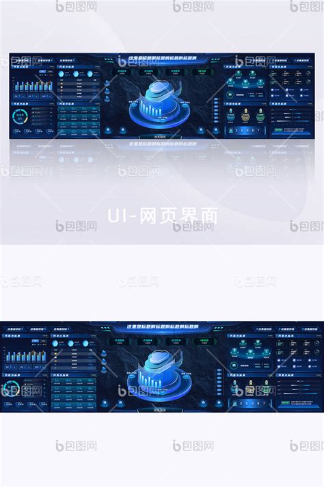 深色数据政务大厅数据可视化超级大屏 包图网