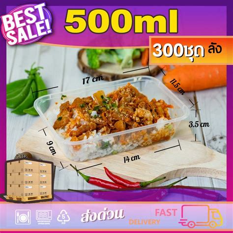 500ml ลัง300ใบ กล่องอาหารพลาสติก สำหรับใส่อาหาร หรือจัดส่งข้าวแบบเดลิเวอรี่ แบบเหลี่ยม สินค้า
