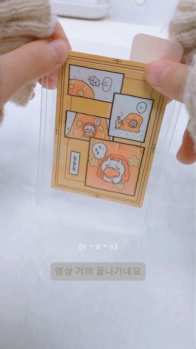 먼작귀 포카포장💝먼작귀 포카포장 치이카와추천추천추천추천추천추천추천추천추천추천 알고리즘떠라 Youtube