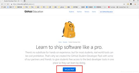 github学生开发包 github学生包有效期多久 csdn博客