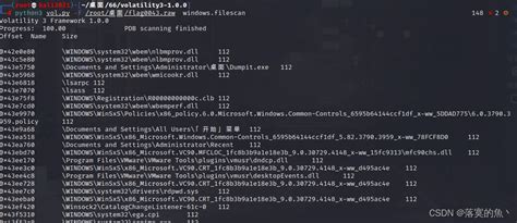 Volatility3内存取证工具使用详解 Csdn博客 Volatility3内存取证工具使用详解 Csdn博客