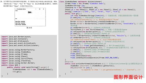 Java基础程序填空题 Arthur古德曼 博客园